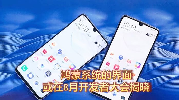 鸿蒙系统界面细节再次曝光,与安卓截然不同,谷歌开始“后悔”了
