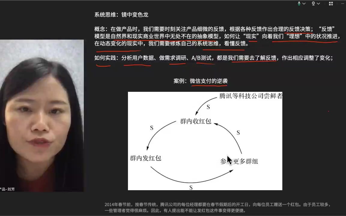 ③系统思维&演化思维