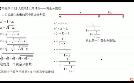 黄金分割的定义+黄金分割数
