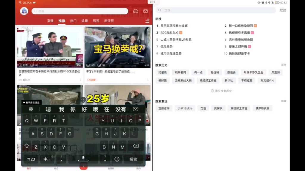华为鸿蒙平板新bug,横屏打字社会的社字会变成设字,竖屏没事儿