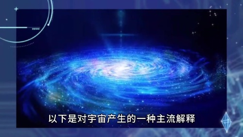 宇宙咋来的?大爆炸理论全解析,超震撼!