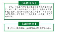 ...传感器相关数据(传感器型号、量程、K值、B值、编号等)写入电子标签