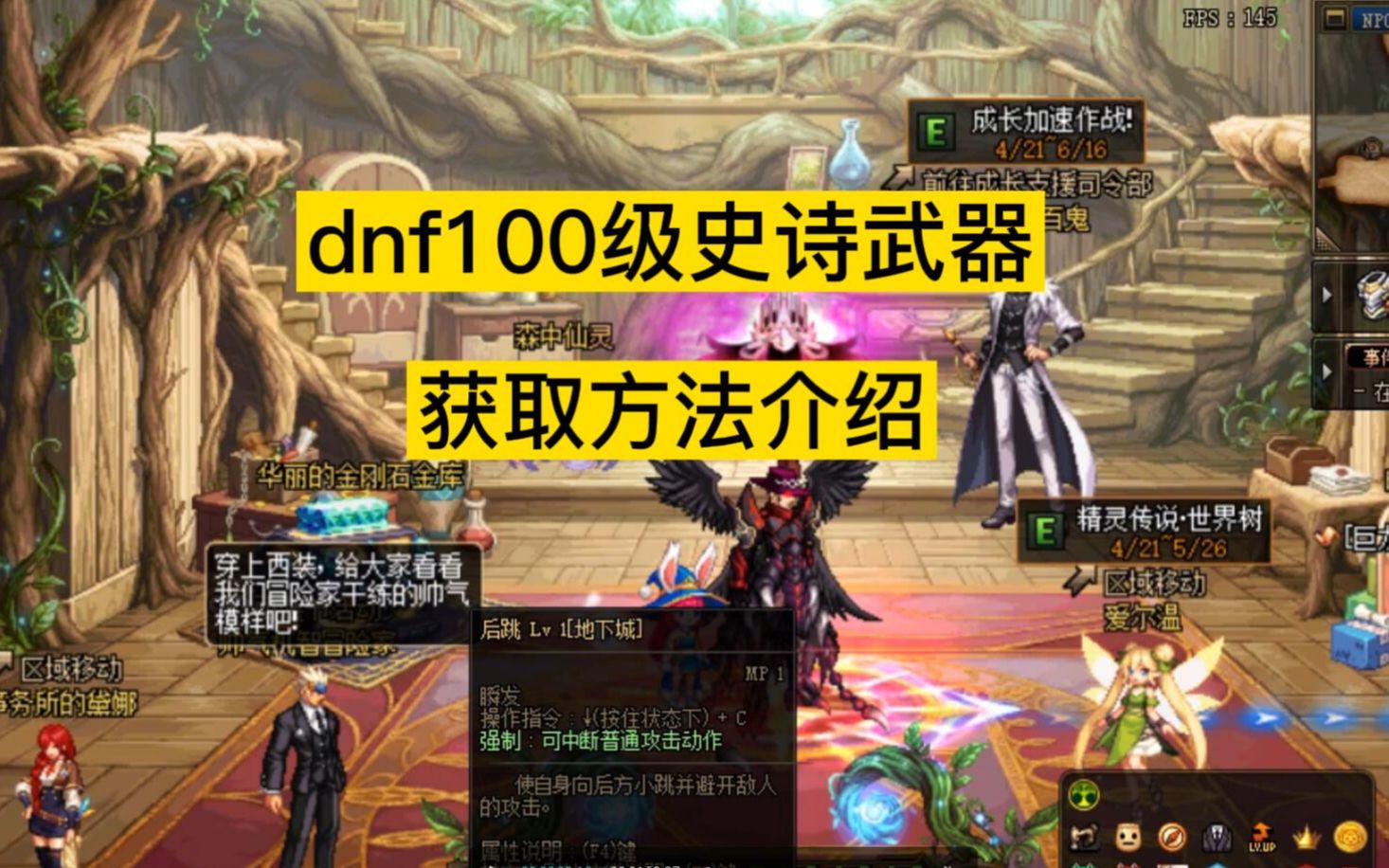 DNF100史诗武器获取方法,跨界,冥灵之塔,史诗图鉴