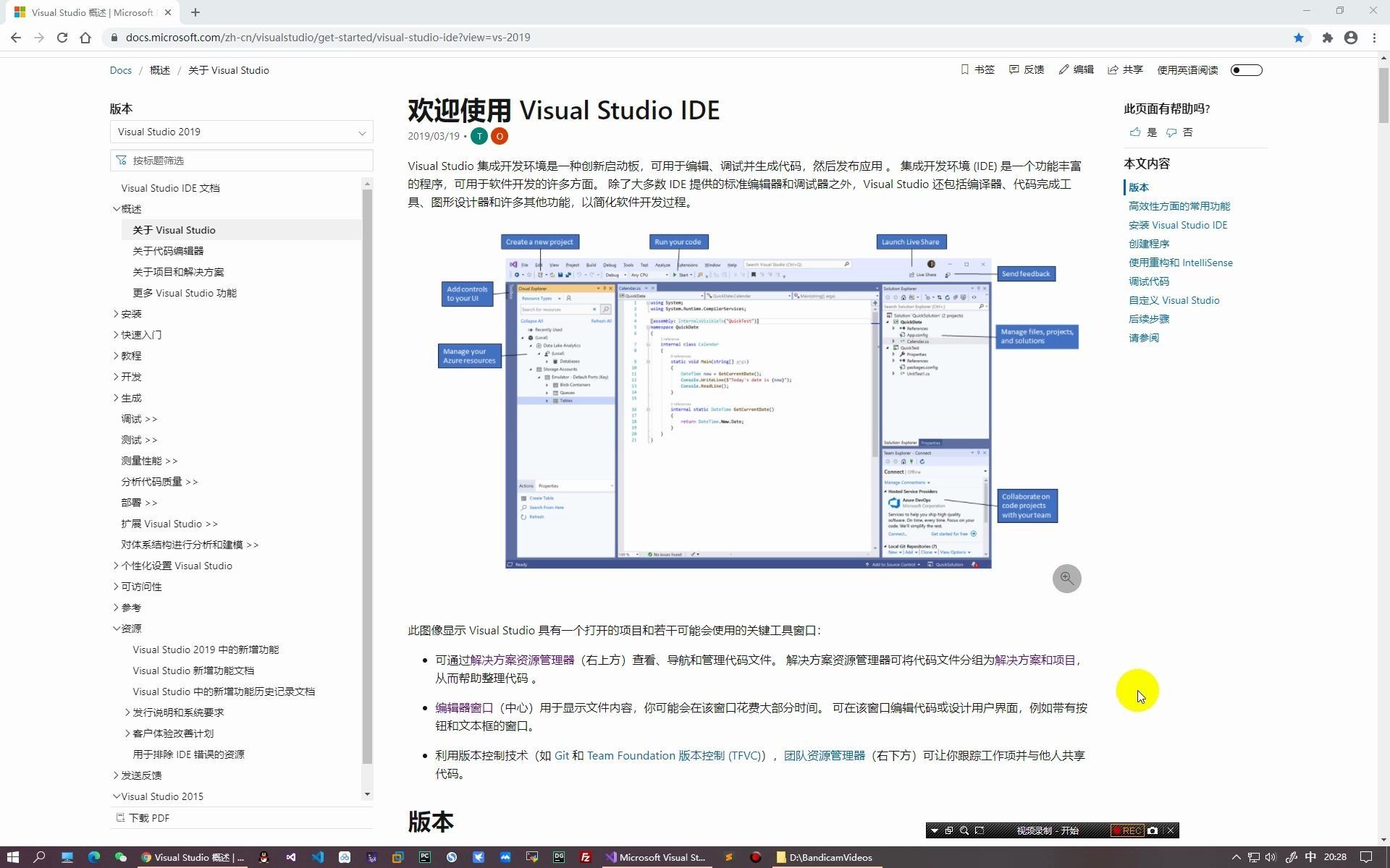 Visual Studio 2019 (03) 两种不同的工程目录结构