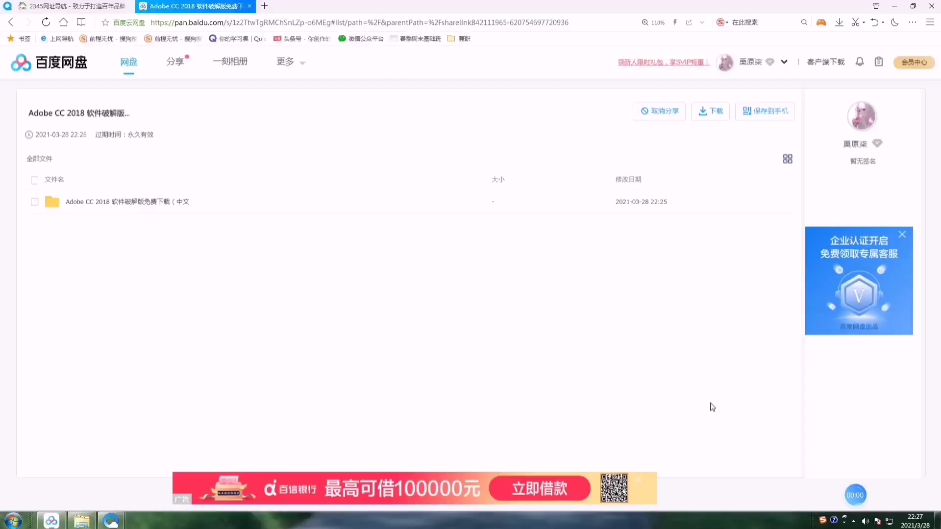 PS2018安装破解教程 超级容易!
