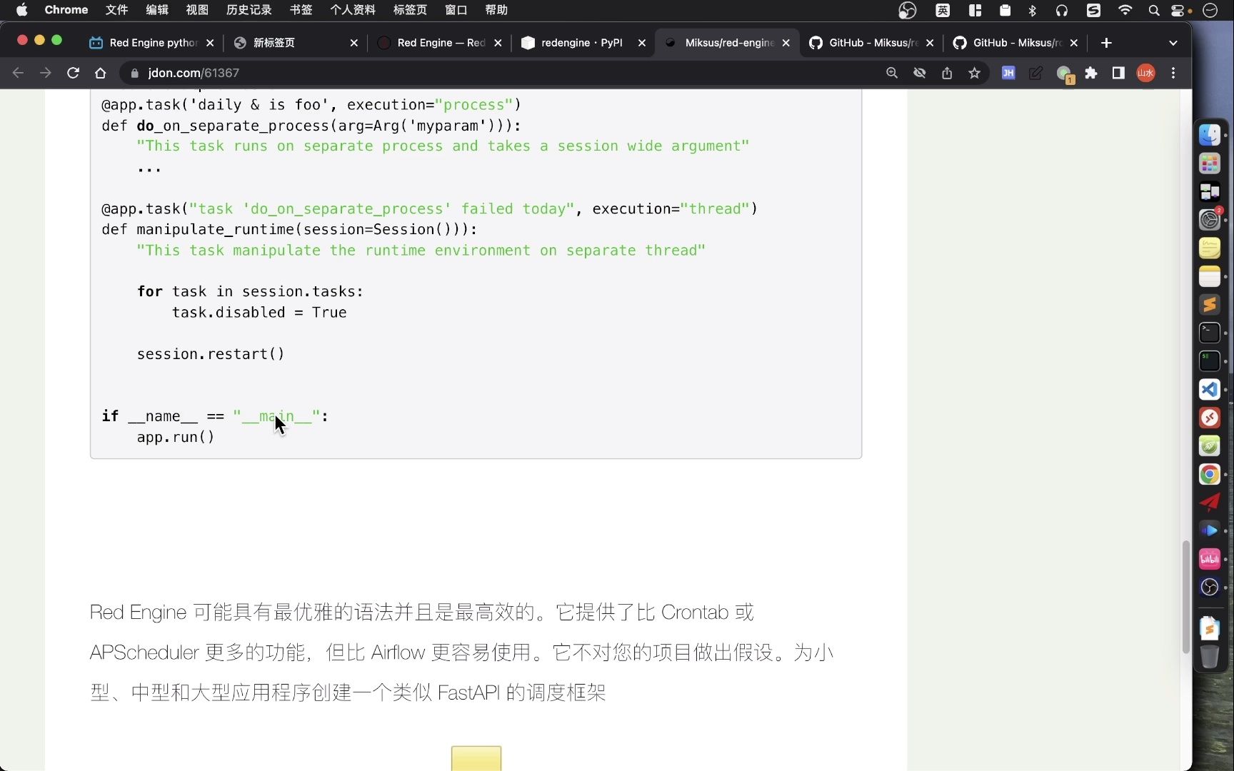 【Python】Red Engine 现代调度框架,比 Crontab 或 APScheduler 更多...