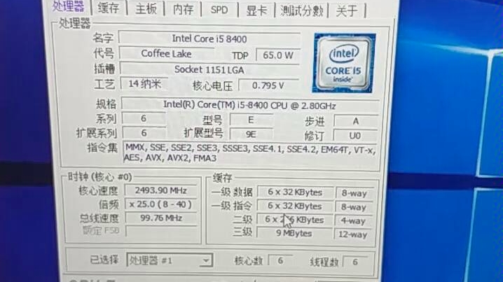新买的笔记本的CPU-Z