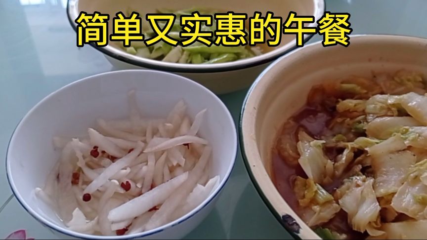 晒一下我家的午饭,做法简单吃着舒服,实惠又好吃