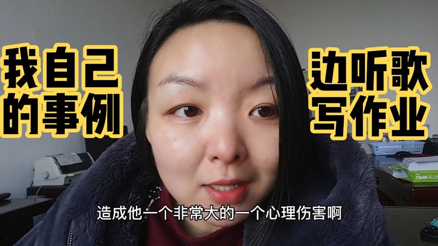 女儿手机被没收痛哭,孩子听歌写作业能提高效率?家长如何应对?