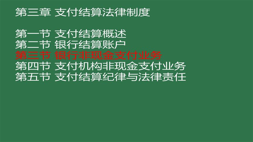 2022 经济法基础 22.03-0311.02#会计考试