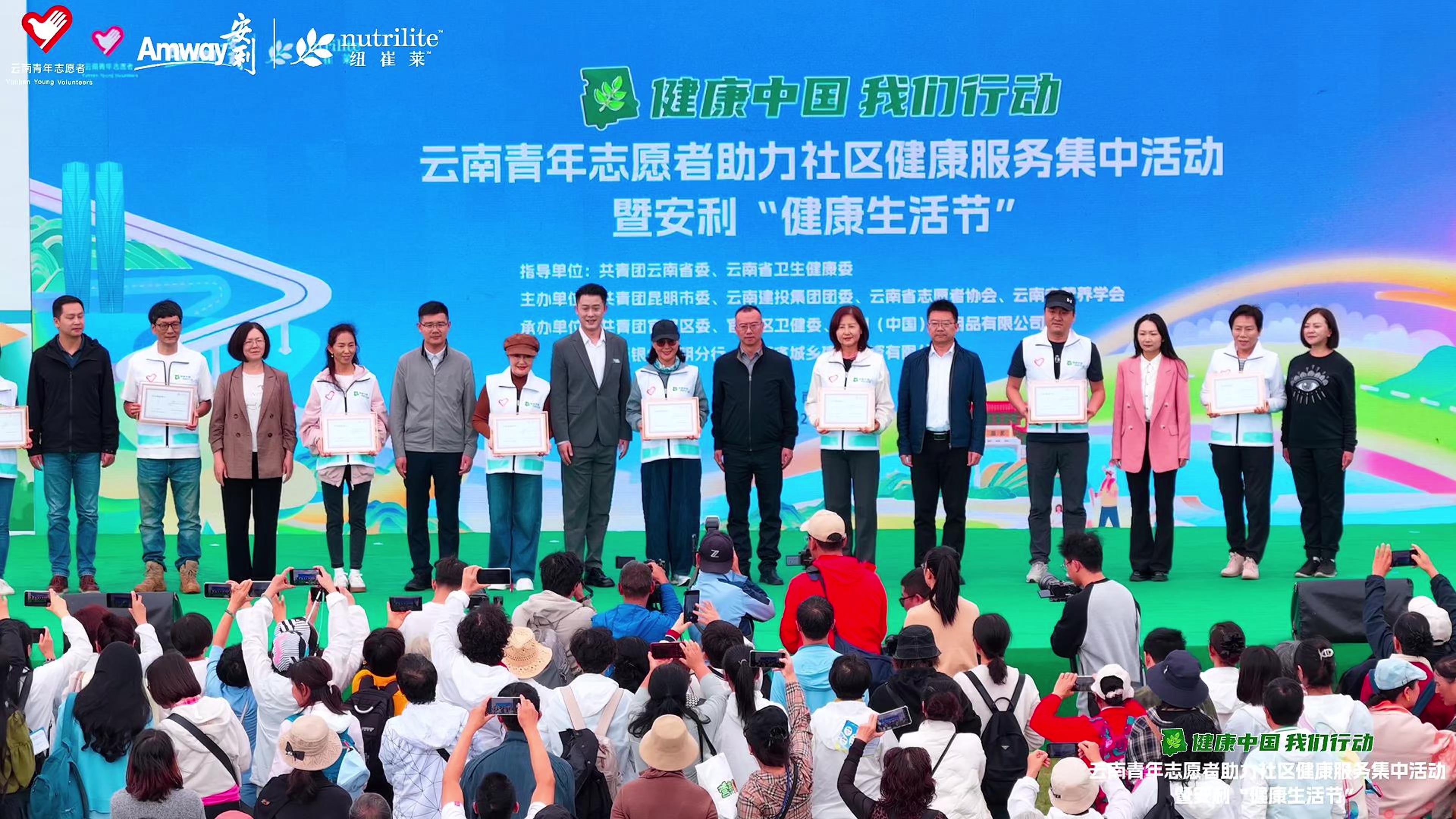 ...“健康中国 我们行动”云南青年志愿者助力社区健康服务集中活动暨...