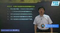 行政组织理论44 串讲6