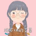 菜菜今天咕了吗 