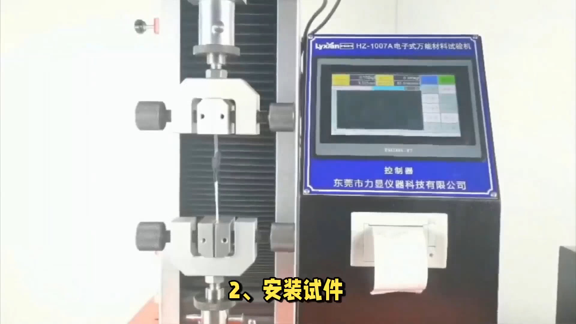 钢筋的拉伸试验如何进行