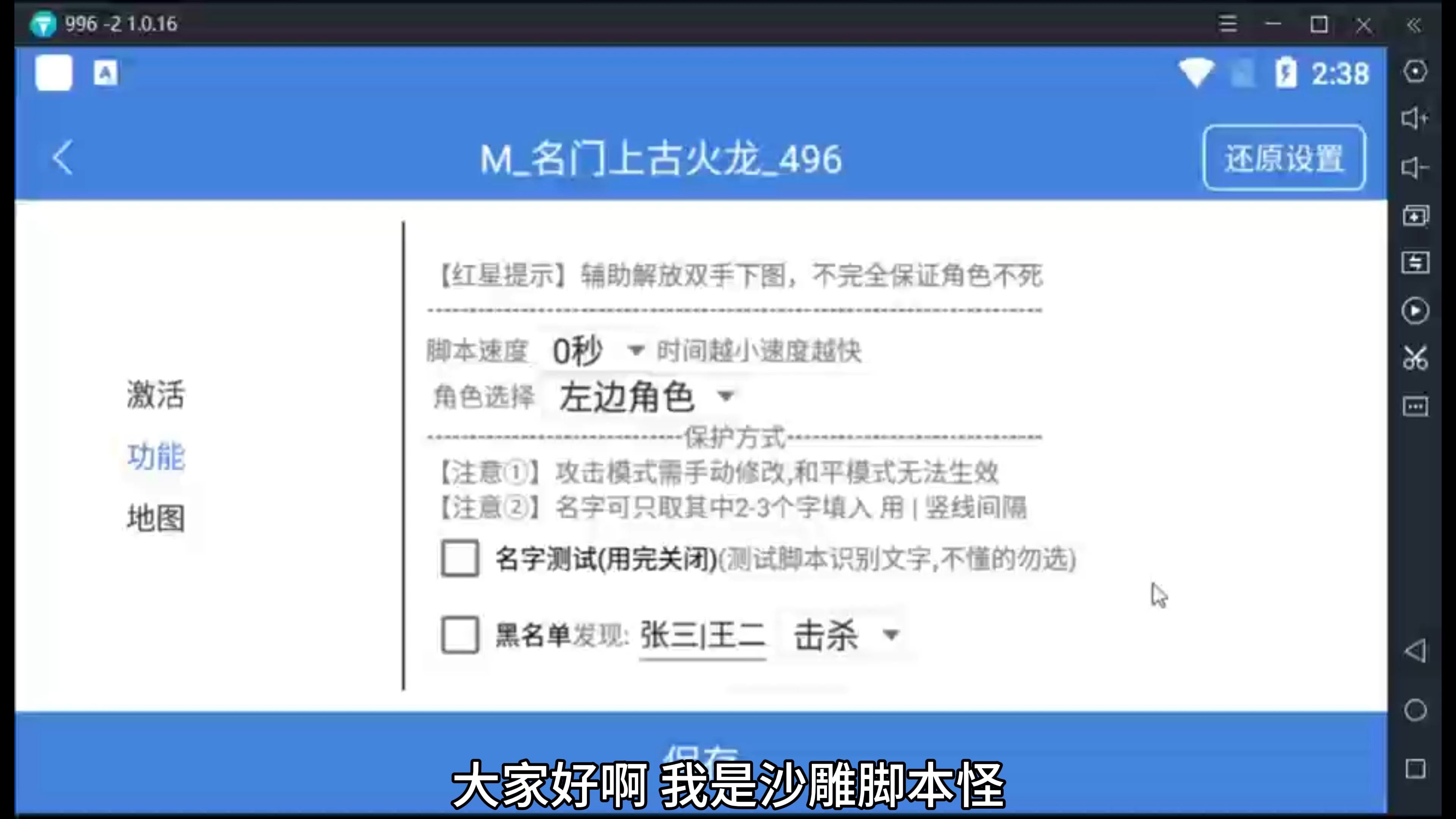 辅助分享,996盒子,传奇手游脚本