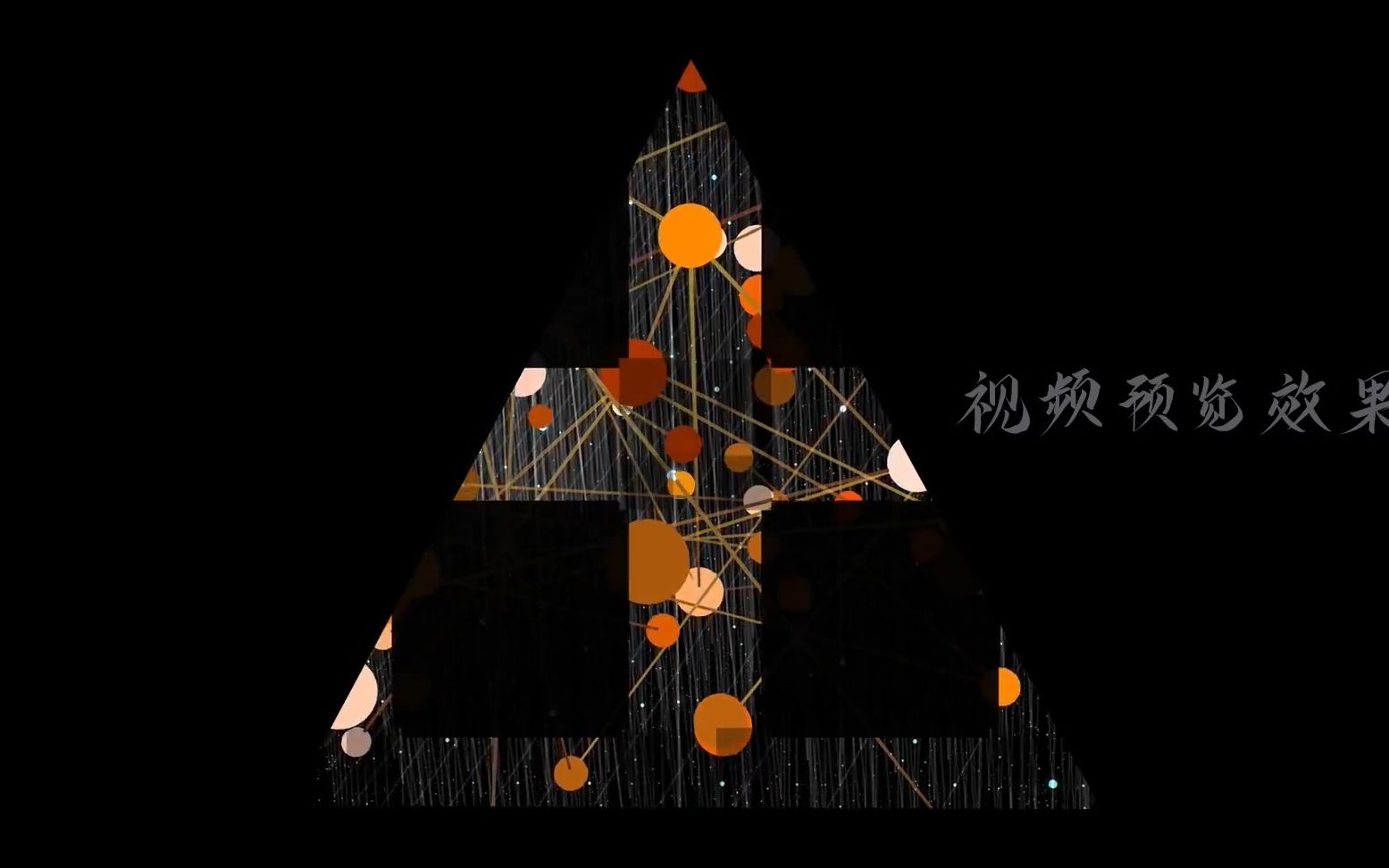 ...科技3D三维空间Plexus点线粒子汇聚三角形动态视频素材 舞台表演 ...