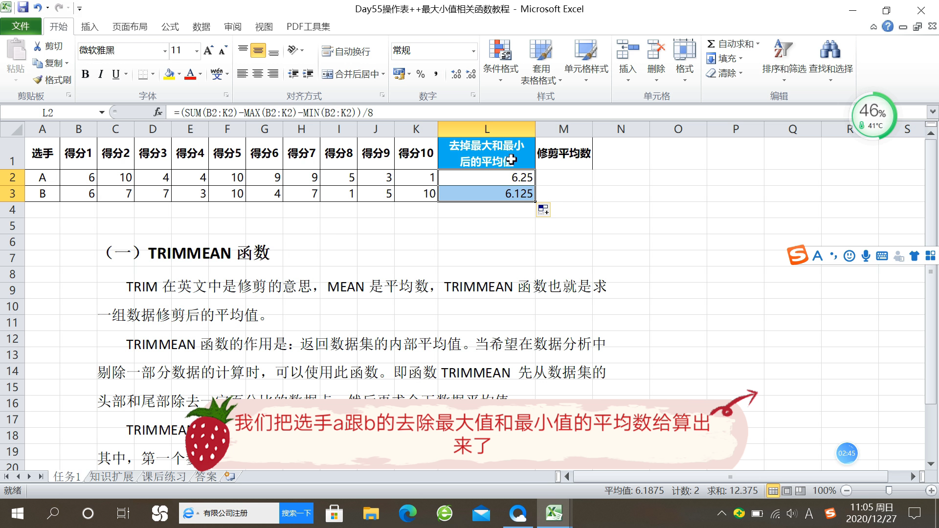 day55:最大值和最小值相关函数教程
