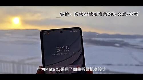 华为Mate X5进一步提升了手机的运行速度和存储性能