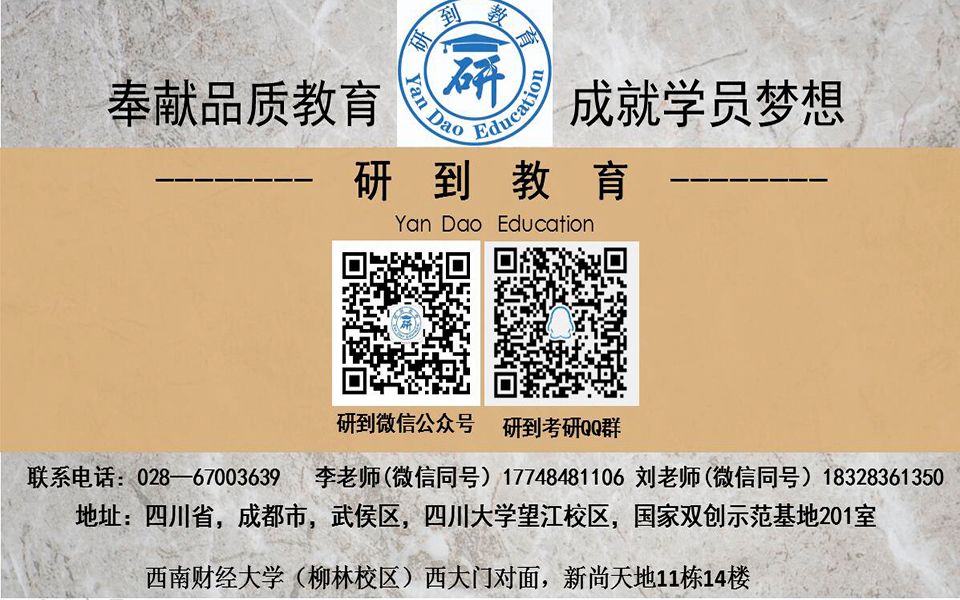 【2021考研】四川大学MTI翻译硕士考研实用经验分享 l 985 211 l 考情...