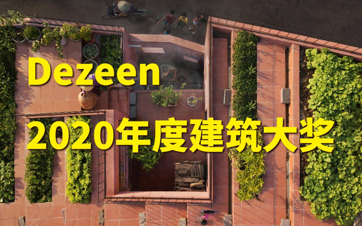 ...2020年度建筑大奖获奖项目公布:越南红色屋顶 TAA建筑事务所设计