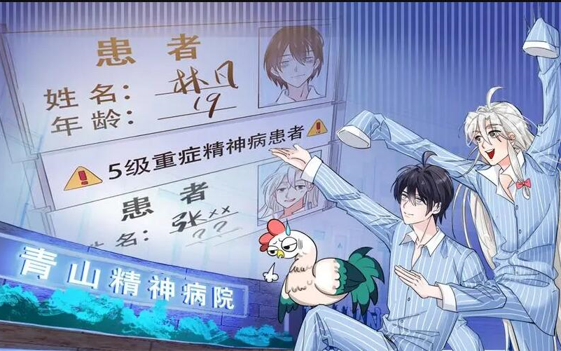 从精神病院走出的强者-林凡