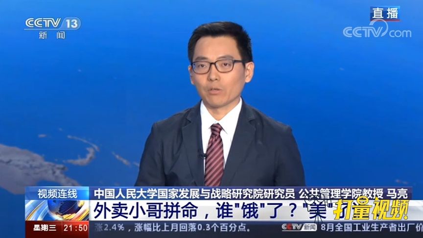 外卖小哥成了“高危职业”?美团和饿了么回应,来看看|新闻1+1