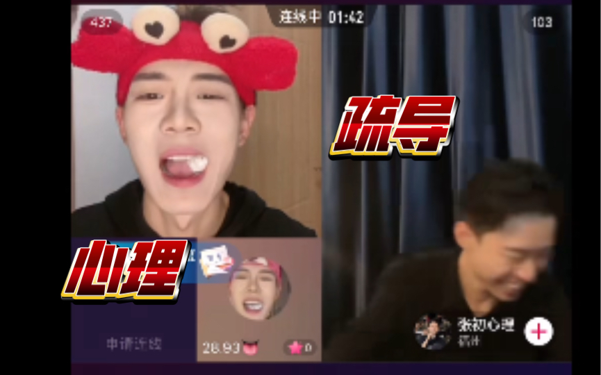 梵谷张初心理咨询师交流会,28.93误入正经交流会,直接抬走