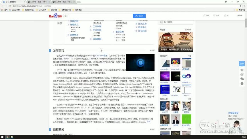 C++编程系列第一季编程基础:第5讲,C加加的历史