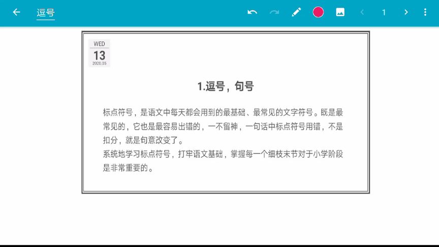 标点符号之逗号看似简单内容好多
