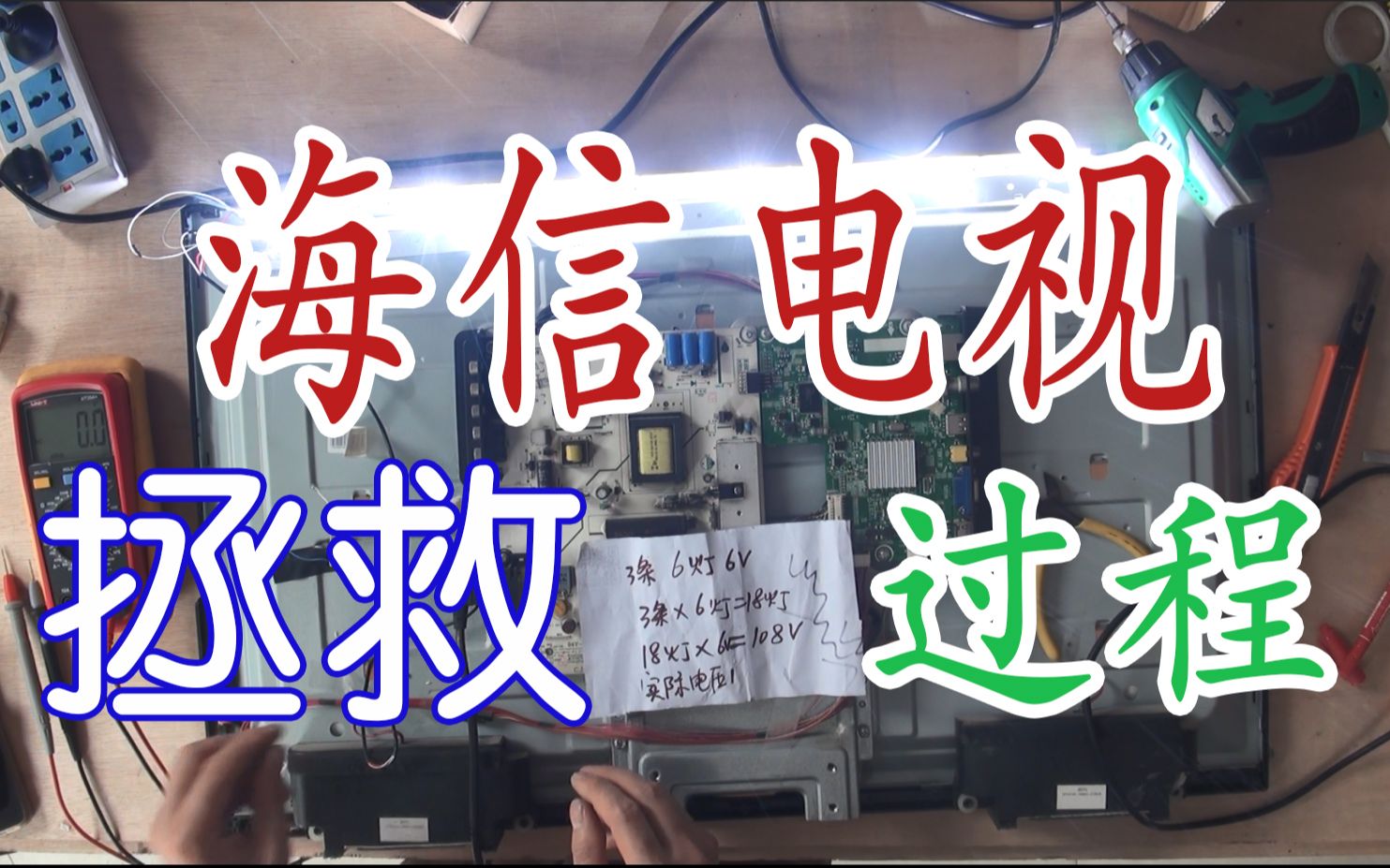 海信电视爱坏这个一换就好LED32K20JD(上集)