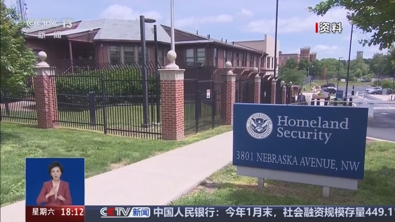 [共同关注]一问到底:美国土安全部“停摆” 有何影响?国土安全部“...