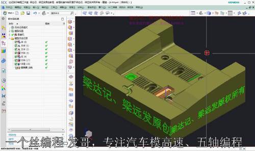 UG10.0编程视频教程入门到精通UG建模全套自学教A52组合相交