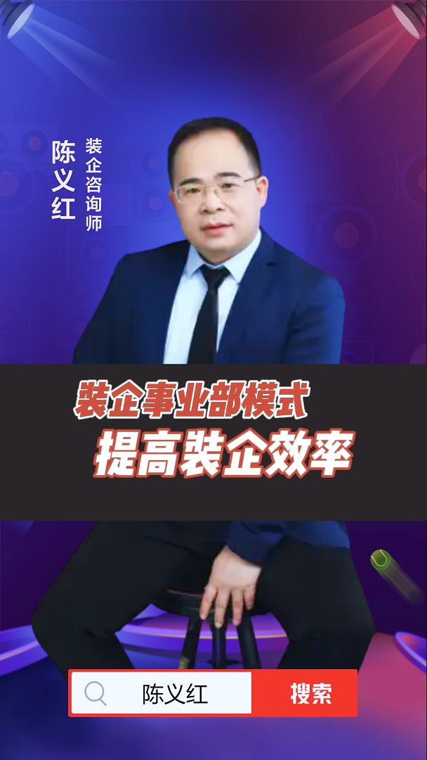 装企管理高效组织架构,事业部模型提升效率