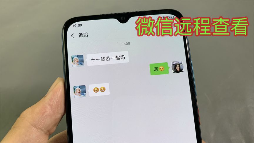 只要打开手机远程功能,对方在微信干嘛都知道,教你一键设置