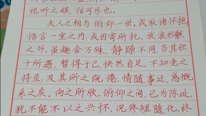 硬笔楷书禾字旁的写法你会吗