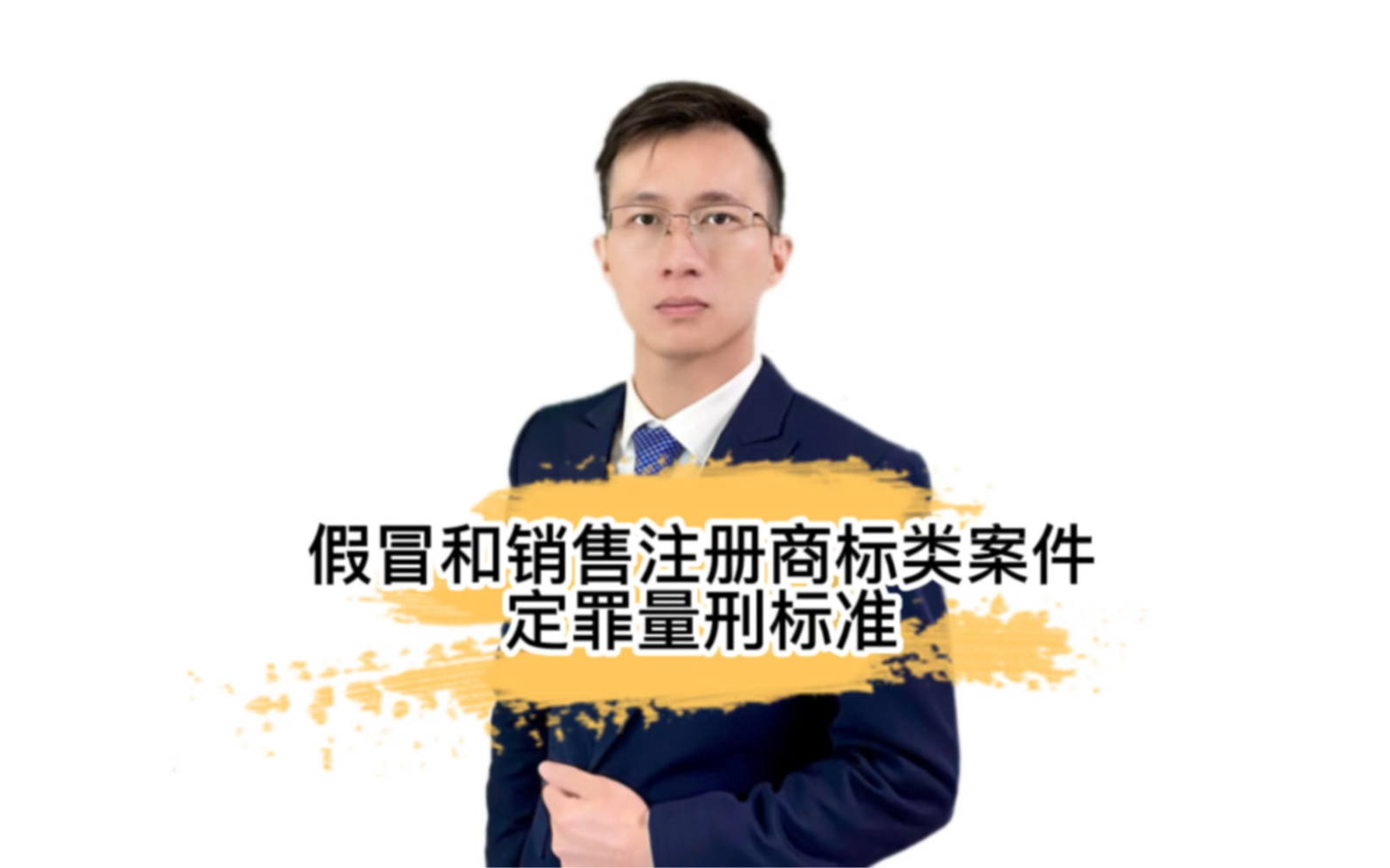 假冒注册商标罪和销售假冒注册商标的商品罪怎么判,分清楚这两个...