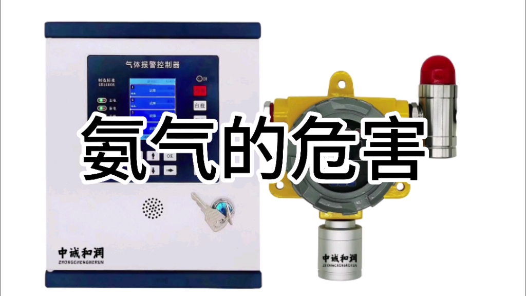 食品厂冷库压缩机房液氨泄漏检测仪、NH3氨气报警器厂家直销、消防...