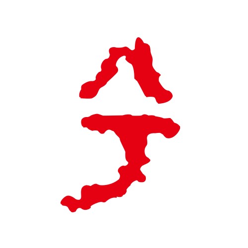 安徽兮克 