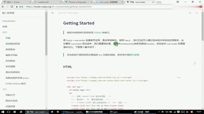 2019年vue视频教程:第19讲,Vue中的路由以及默认路由跳转