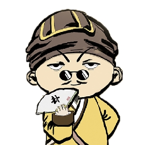 卦叔 
