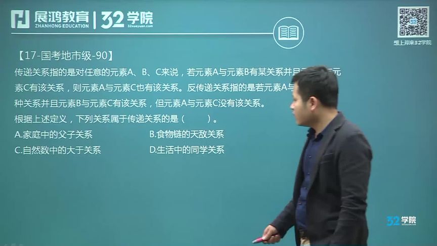 公考干货!定义判断题秒杀技巧,让考试分分钟变简单!