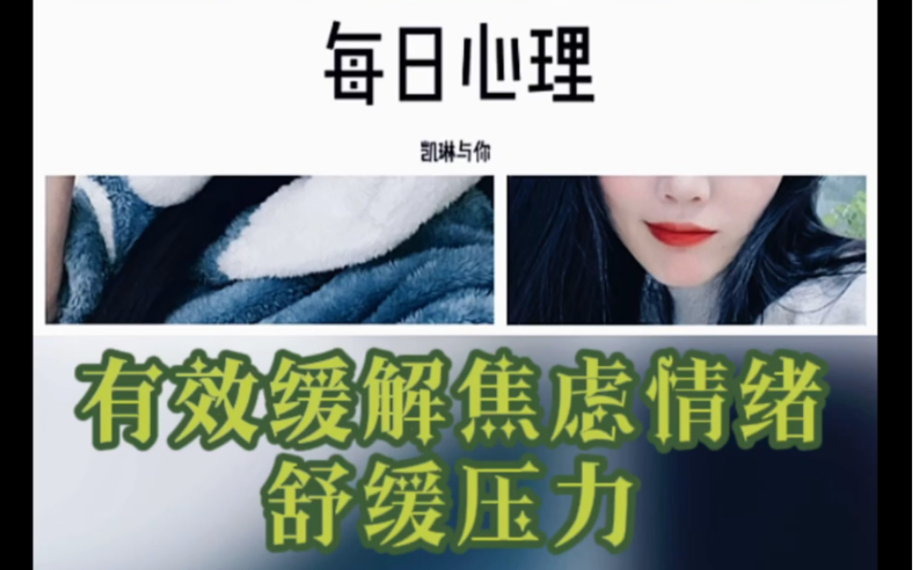 10个有效缓解焦虑情绪,舒缓压力的方法!(总有一个适合你!)