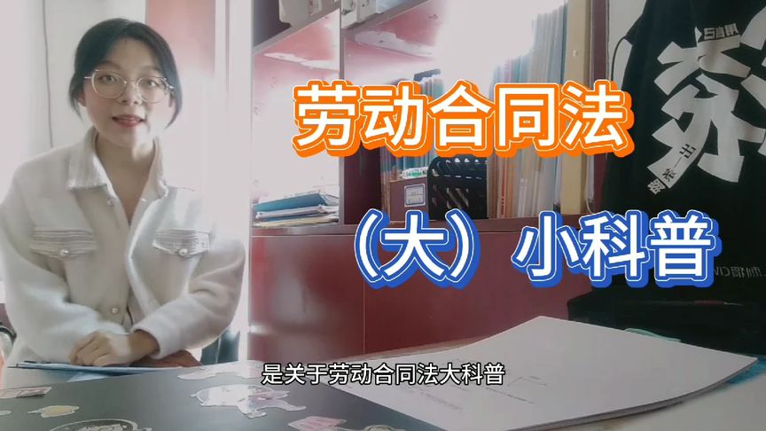 毕业生签合同需要注意什么,劳动合同法小科普-1 试用期那些事