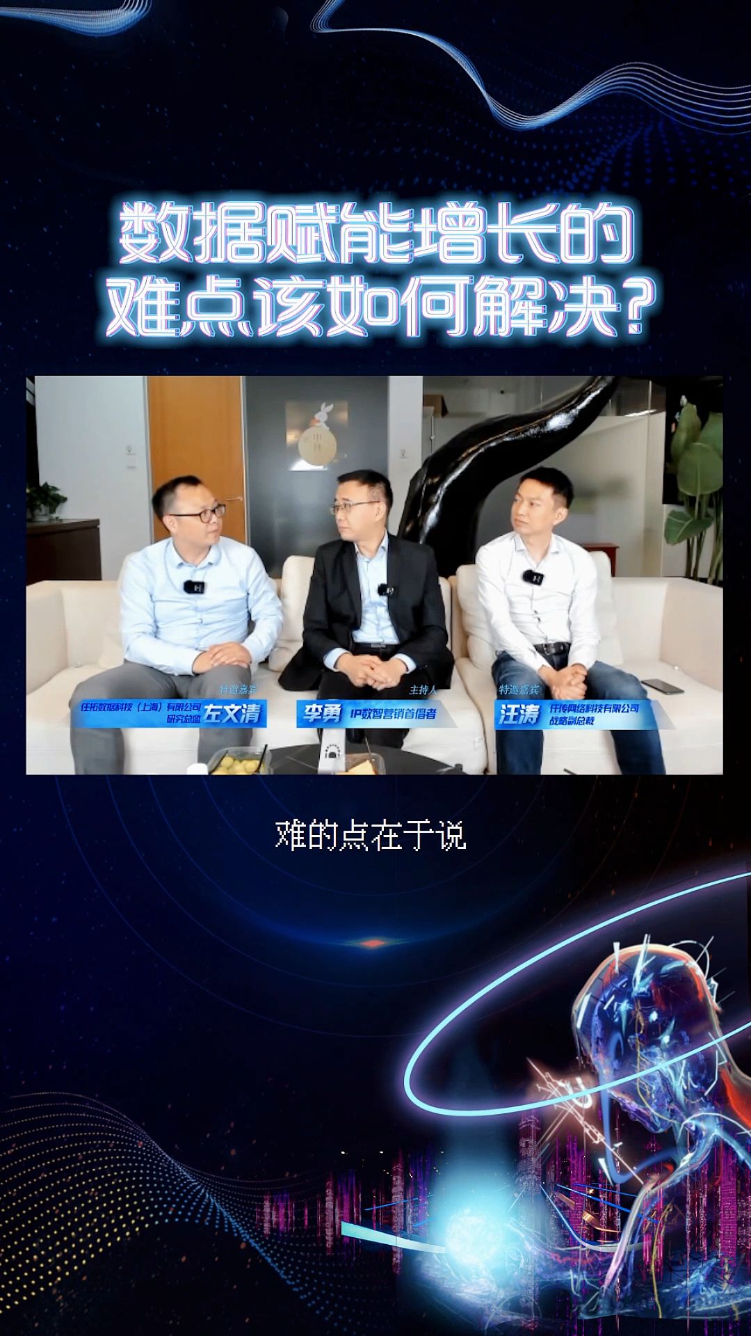 数据赋能增长的难点该如何解决