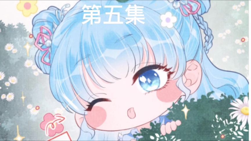 第五集|鲛人崽崽三岁啦|娇娇惨遭陷害#快看的漫画 #漫画剪辑原创