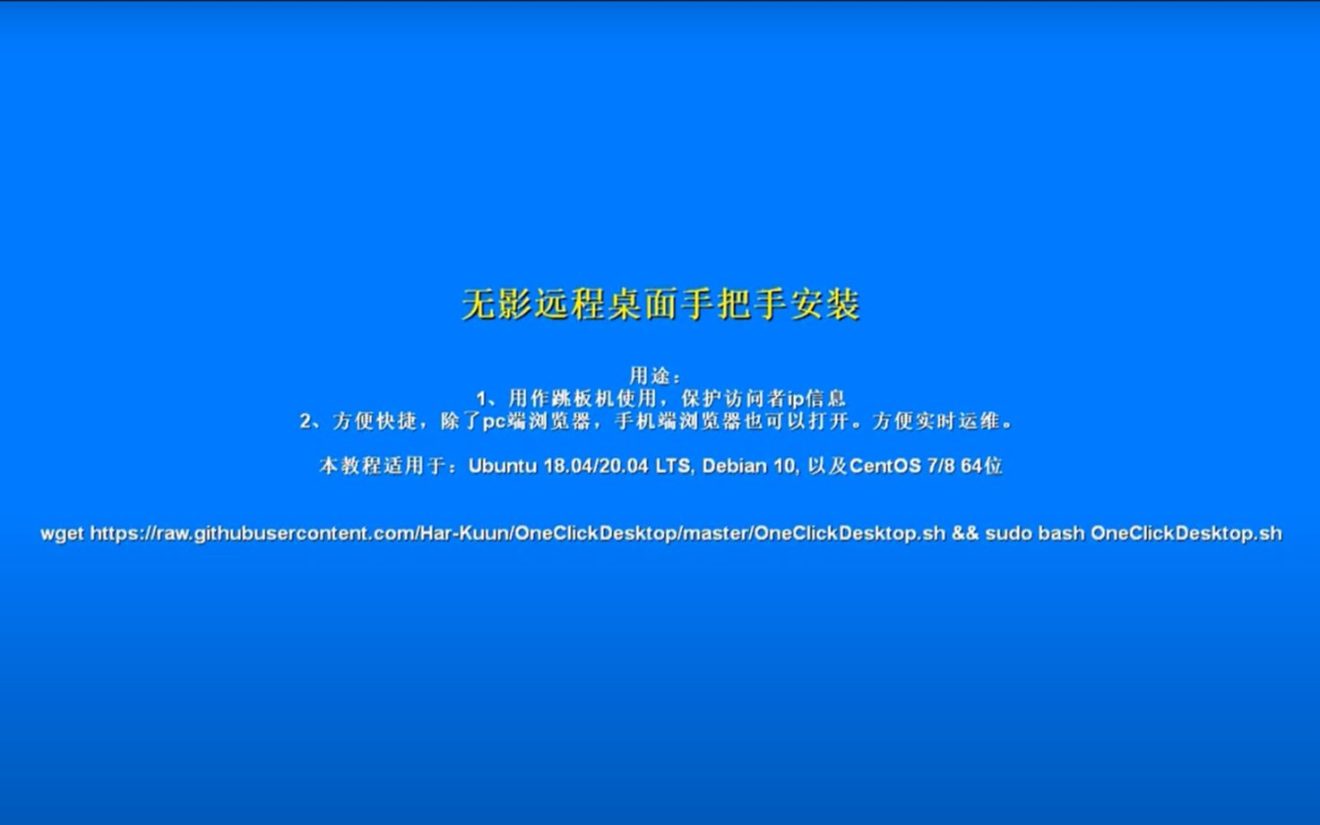 手把手教你安装无影云桌面,随时随地都能操作远端,安全的科学上网,...