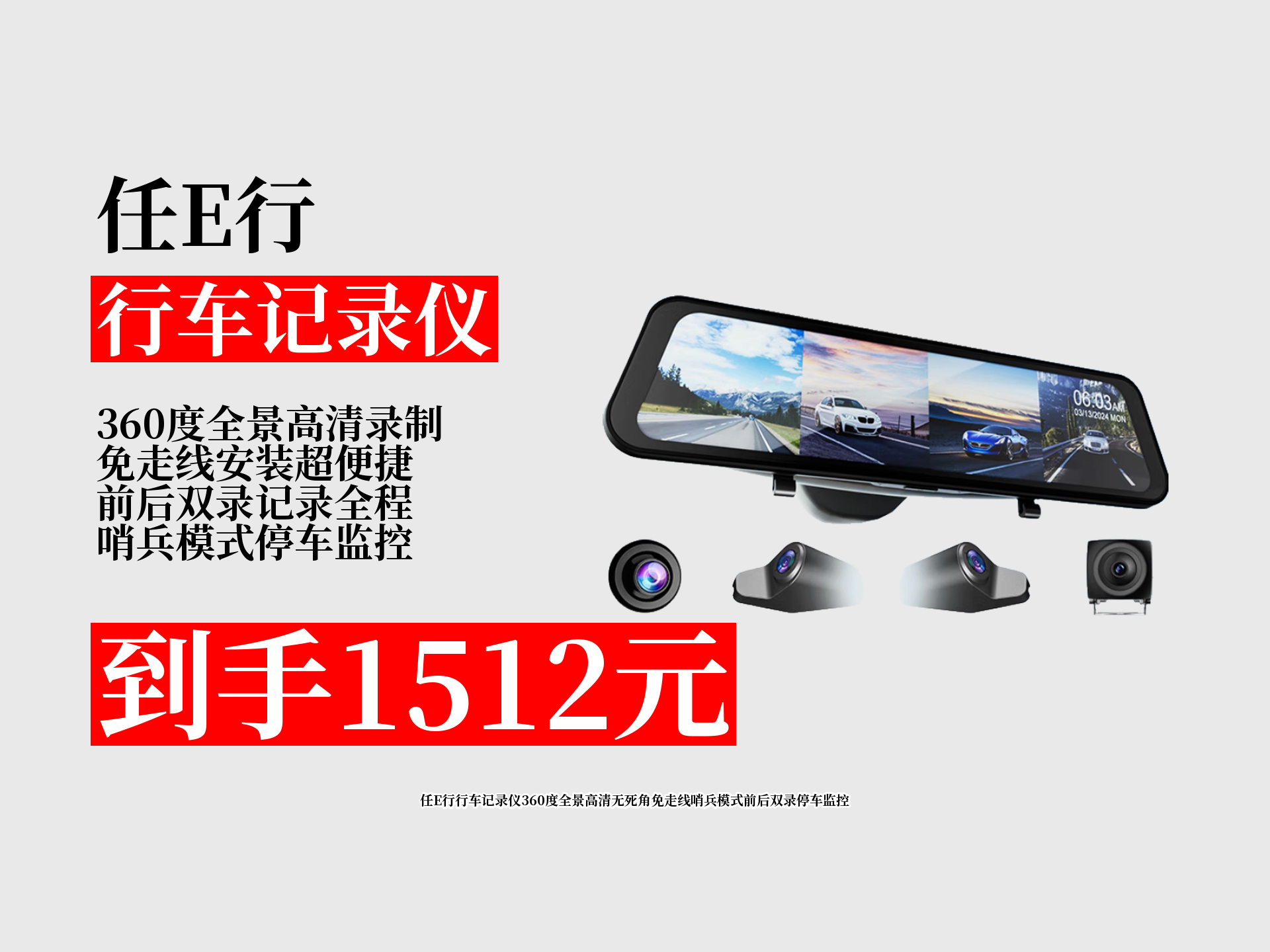 被任E行行车记录仪拿捏了!360度全景高清无死角,免走线,前后双录+...