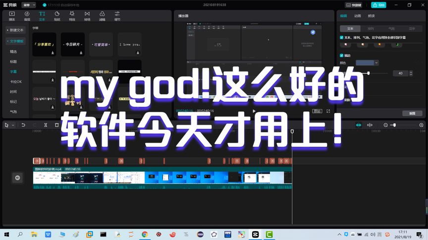 我是不是太out了!剪映这么好的软件今天才用上!