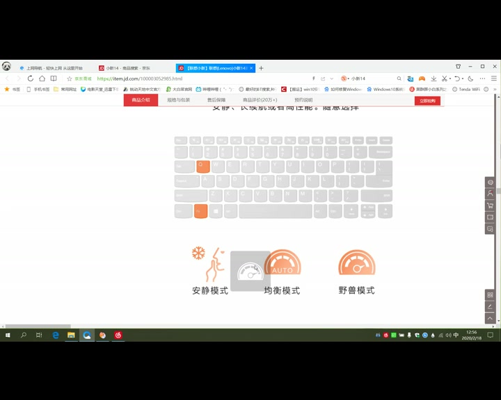 小新14等联想电脑的组合键Fn+Q2失效的解决办法