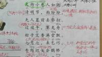 二年级语文下册识字2《传统节日》